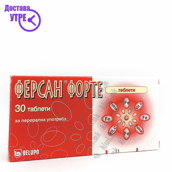 Fersan forte таблети, 30 | КУПИ ONLINE