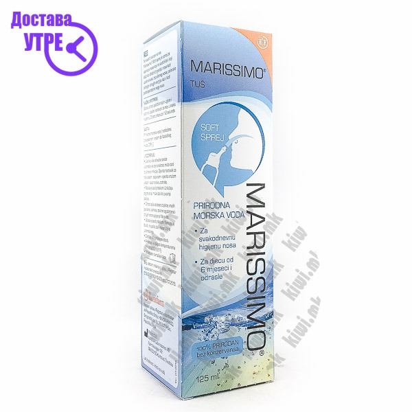 Marissimo soft спреј за нос, 125мл | КУПИ ONLINE