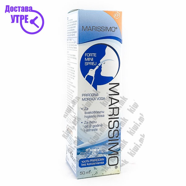 Marissimo forte mini спреј за нос, 50мл | КУПИ ONLINE