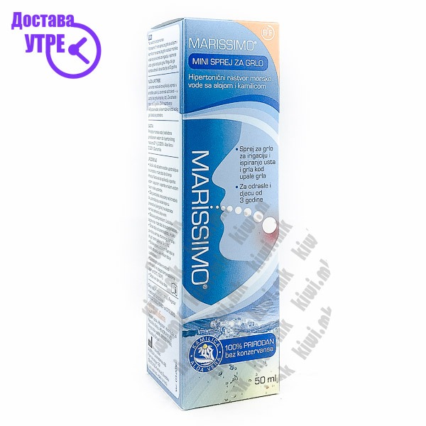 Marissimo mini спреј за грло, 50мл | КУПИ ONLINE