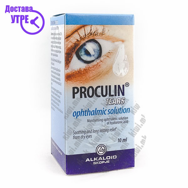 Proculin tears раствор, 10мл | КУПИ ONLINE