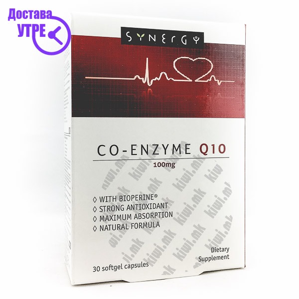 Synergy коензим q-10 капсули, 30 | КУПИ ONLINE
