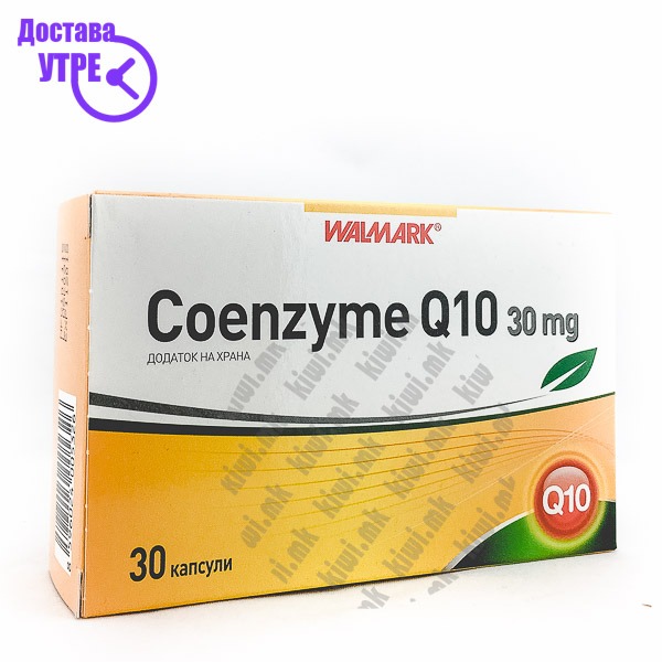 Walmark coenzyme q-10 капсули, 30 | КУПИ ONLINE
